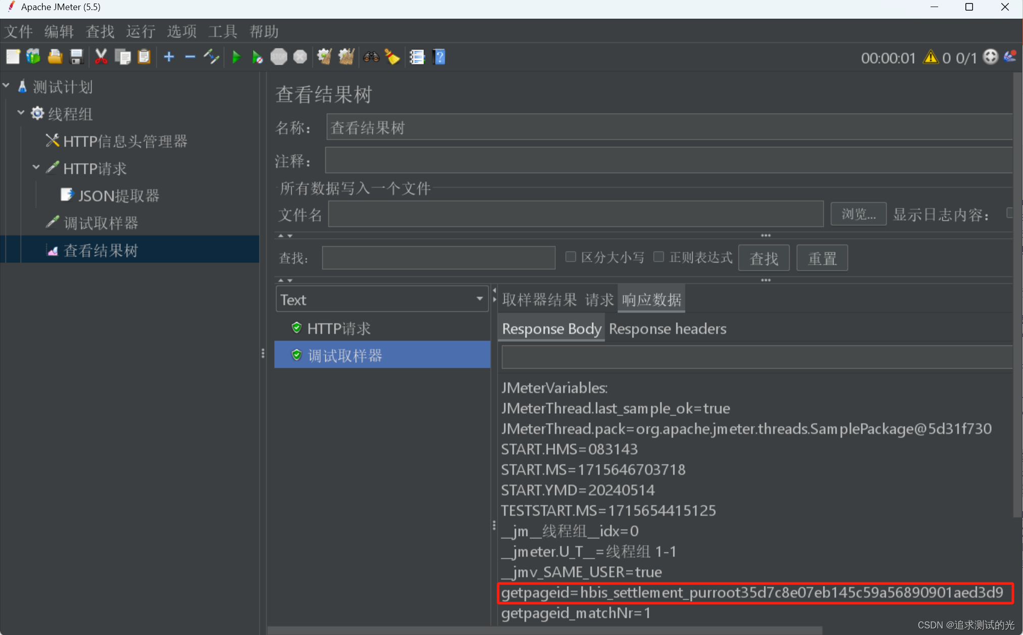 性能测试学习之路（五）—Jmeter之取样器详解_jmeter调试取样器-CSDN博客