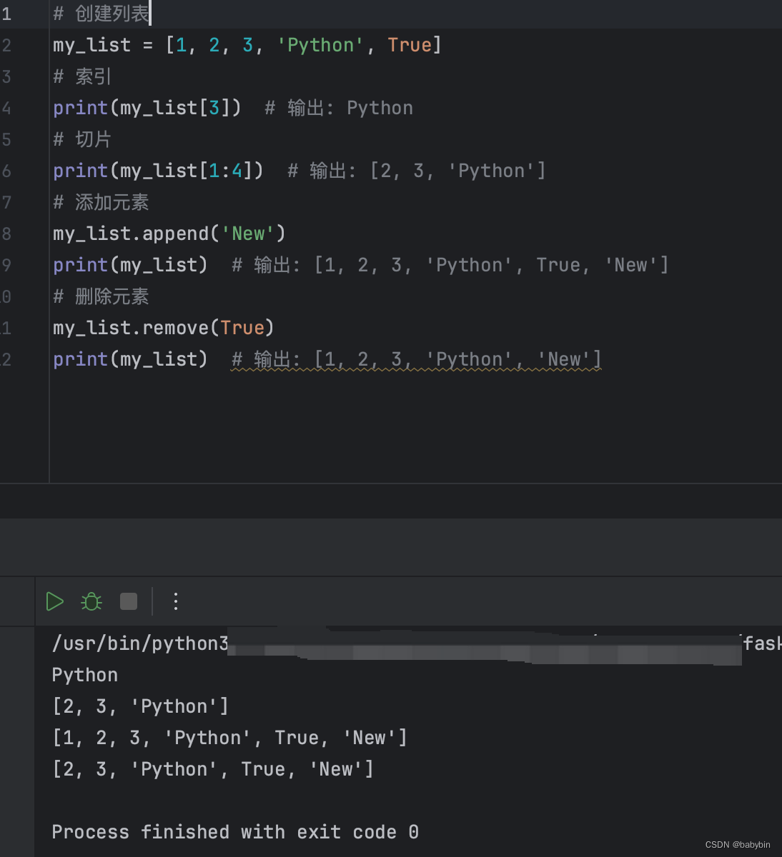 Python数据结构深度解析python结构数据 Csdn博客 