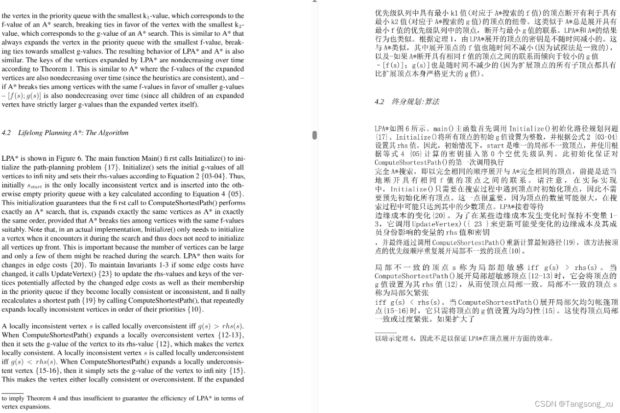 LPA*路径规划原文+翻译_lpa* 算法 c语言-CSDN博客