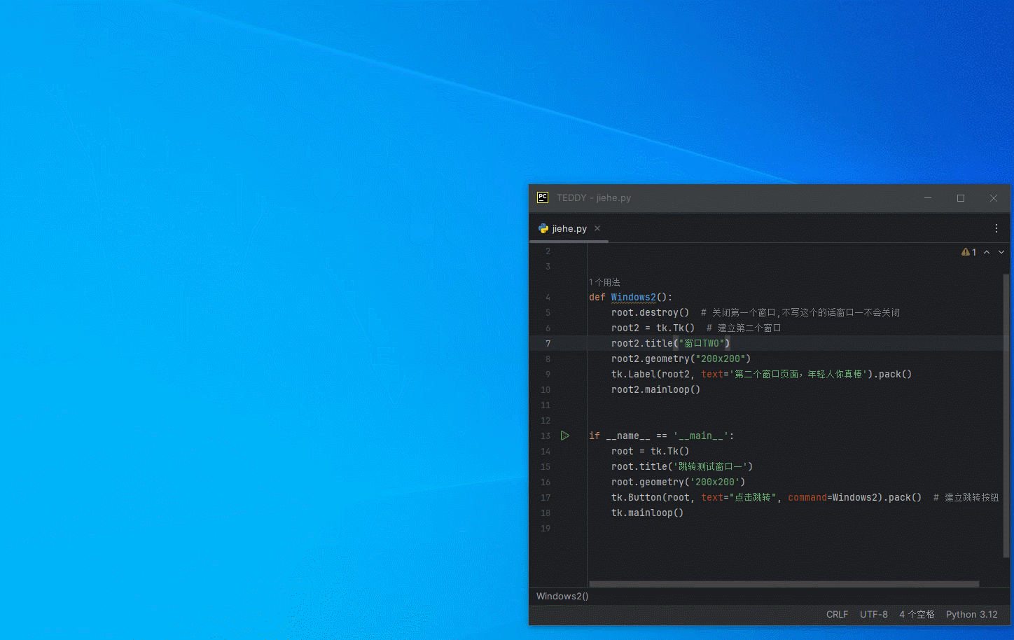 tkinter实现点击跳转第二个窗口[一看就会版]_tkinter页面跳转-CSDN博客