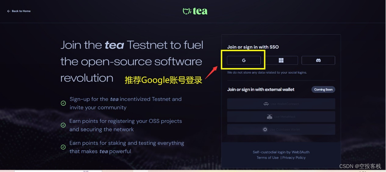 Tea激励测试网零撸教程_tea protocol-CSDN博客