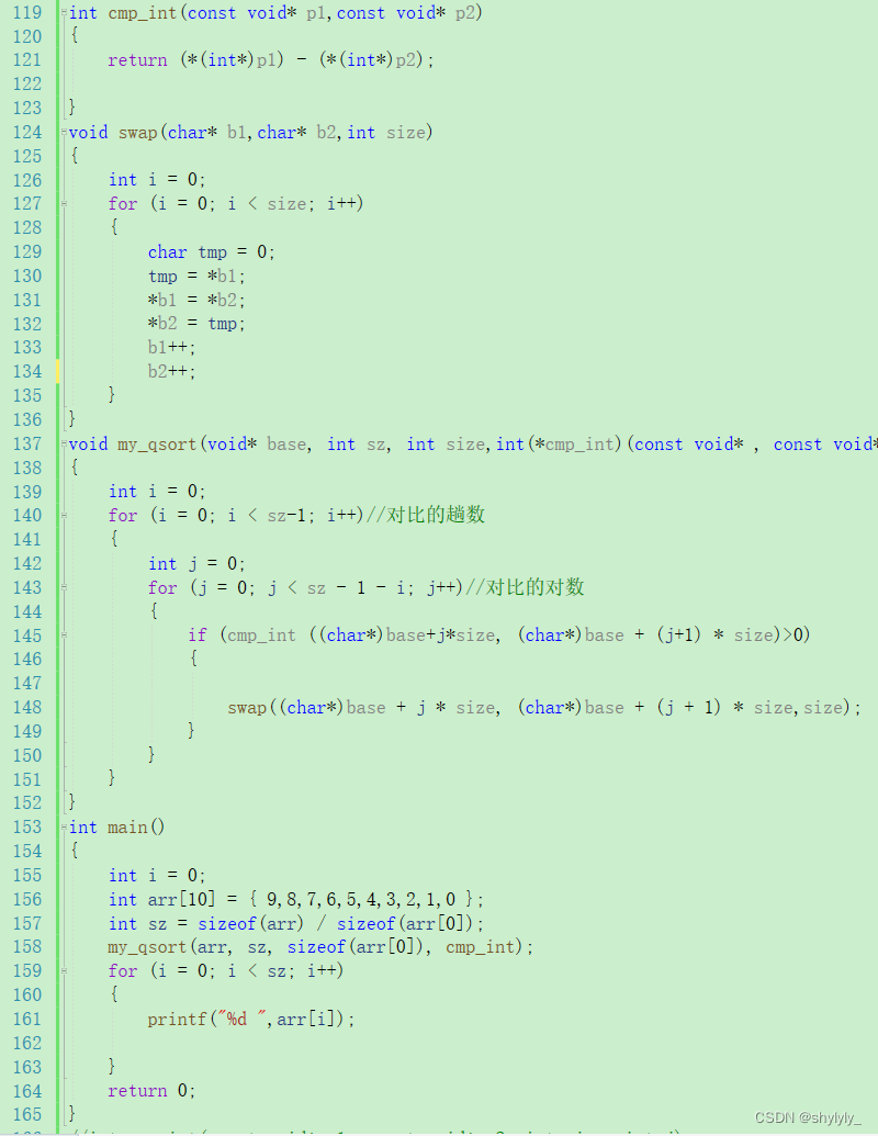 Qsort函数的模拟实现 Csdn博客