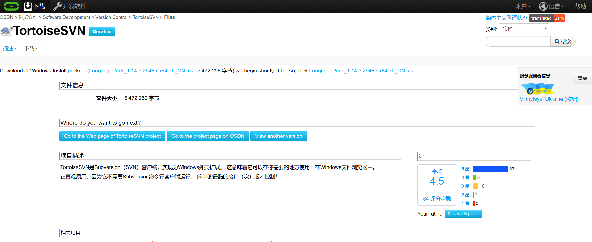 SVN安装汉化及使用（傻瓜式教学）_svn汉化-CSDN博客