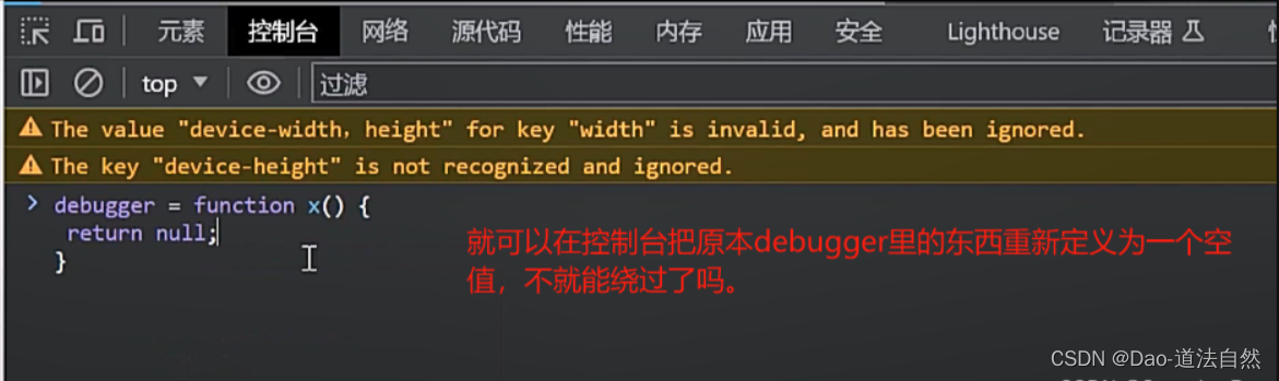 Day64：WEB攻防-JS应用&反调试分析&代码混淆&AST加密还原&本地覆盖&断点条件_混淆的js代码还原-CSDN博客