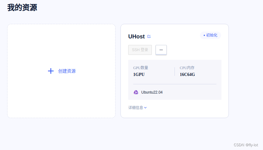 【compshare】（4）：使用UCloud(优刻得)的compshare算力平台，新增加Llama-factory镜像，可以快速启动，非常方便，部署特别简单，效果不错，不用担心HF网络问题 ...