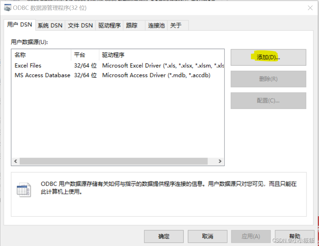 Labview连接Access（一）_labview与access2007数据库连接-CSDN博客