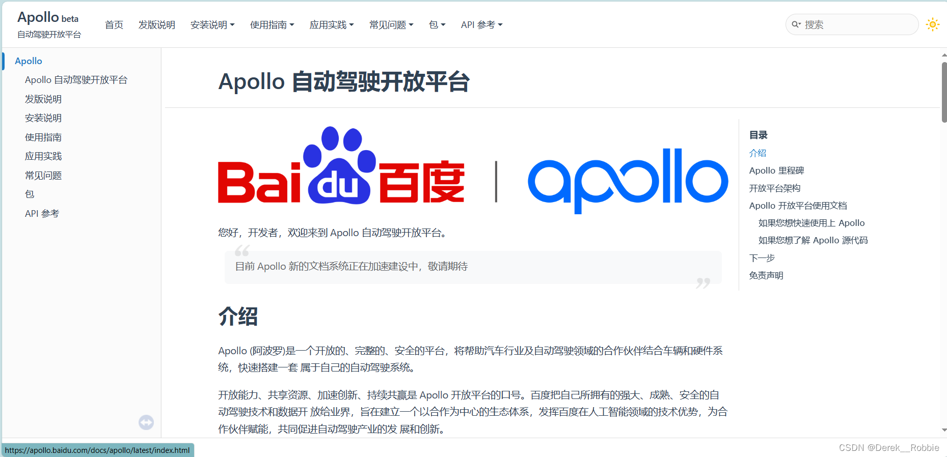Apollo Beta版重磅发布！全面升级，助力自动驾驶研发_dreamviewplus-CSDN博客