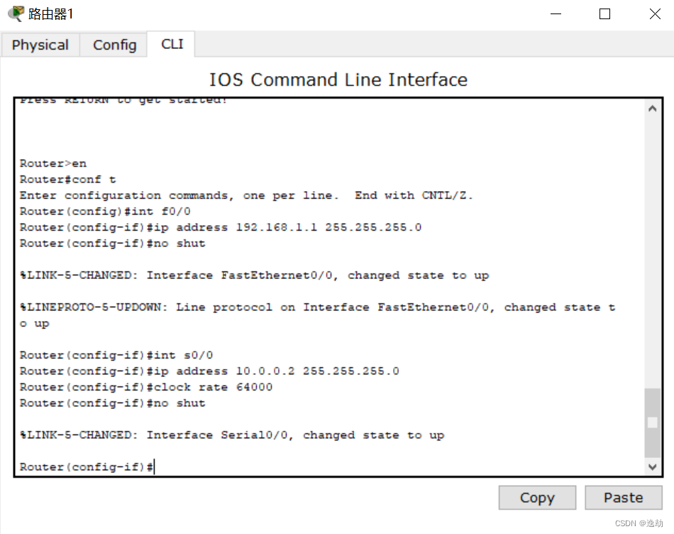 实验六 静态路由配置_配置路由器进入config if-CSDN博客