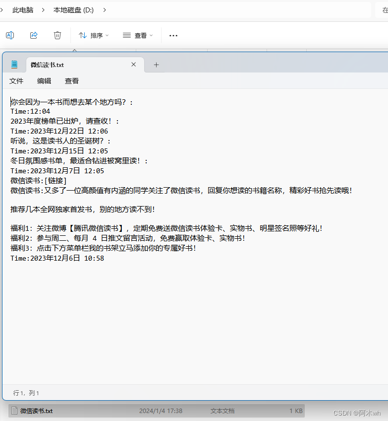 微信消息导出 基础版本_wxauto库-CSDN博客