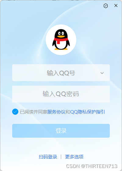 Qt实现企业版QQ--登录界面_qt制作qq登录界面-CSDN博客