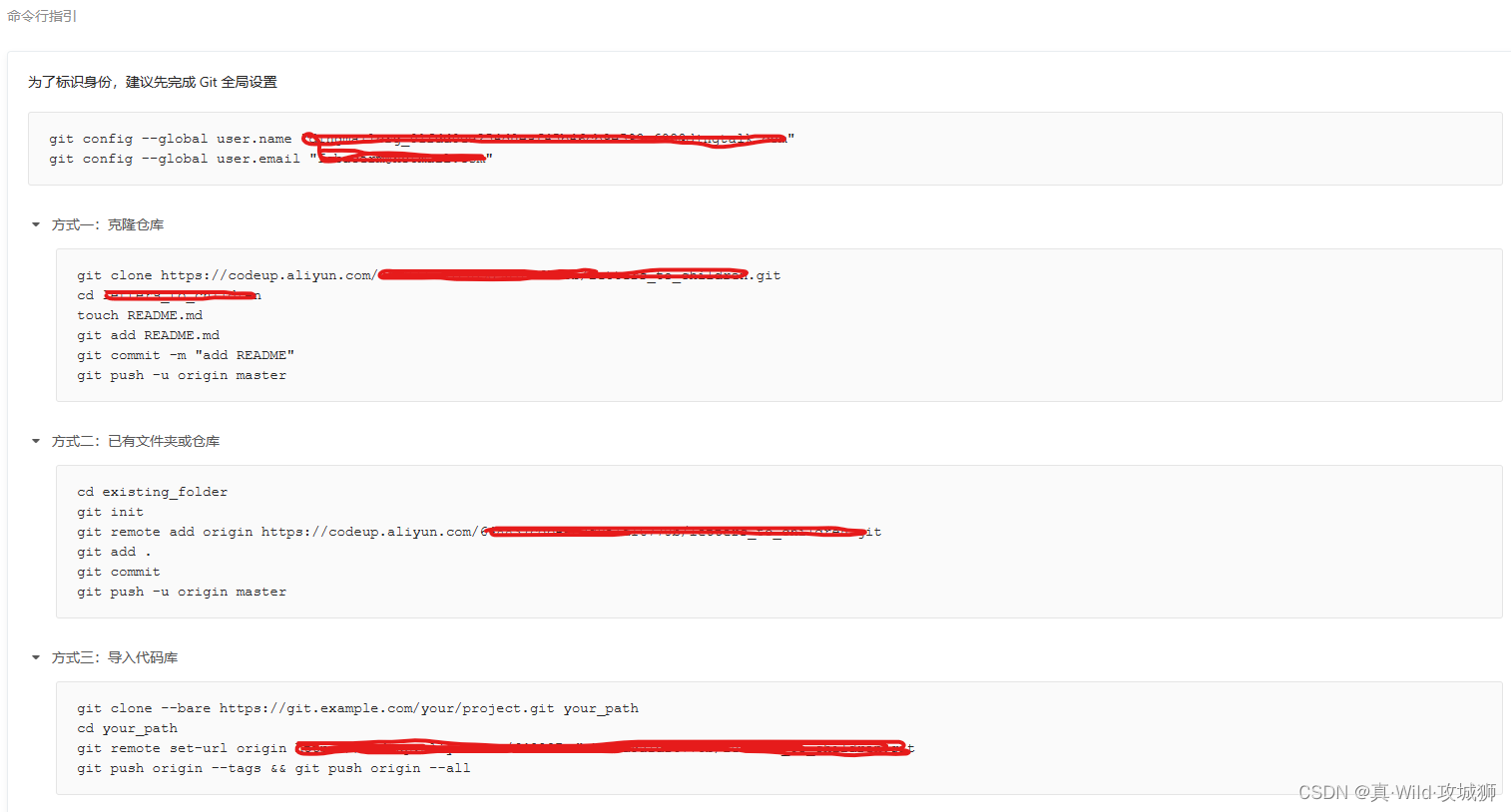 【ARM】VSCode&阿里云&git配置_vscode codeup-CSDN博客