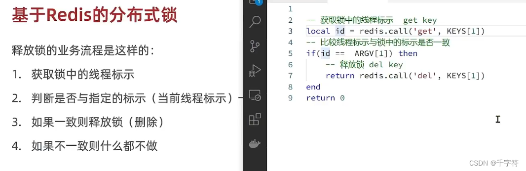 Redis实战《黑马点评》（有完整项目代码）_黑马点评完整代码-CSDN博客