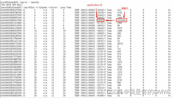 DB2临时表空间告警处理步骤-CSDN博客