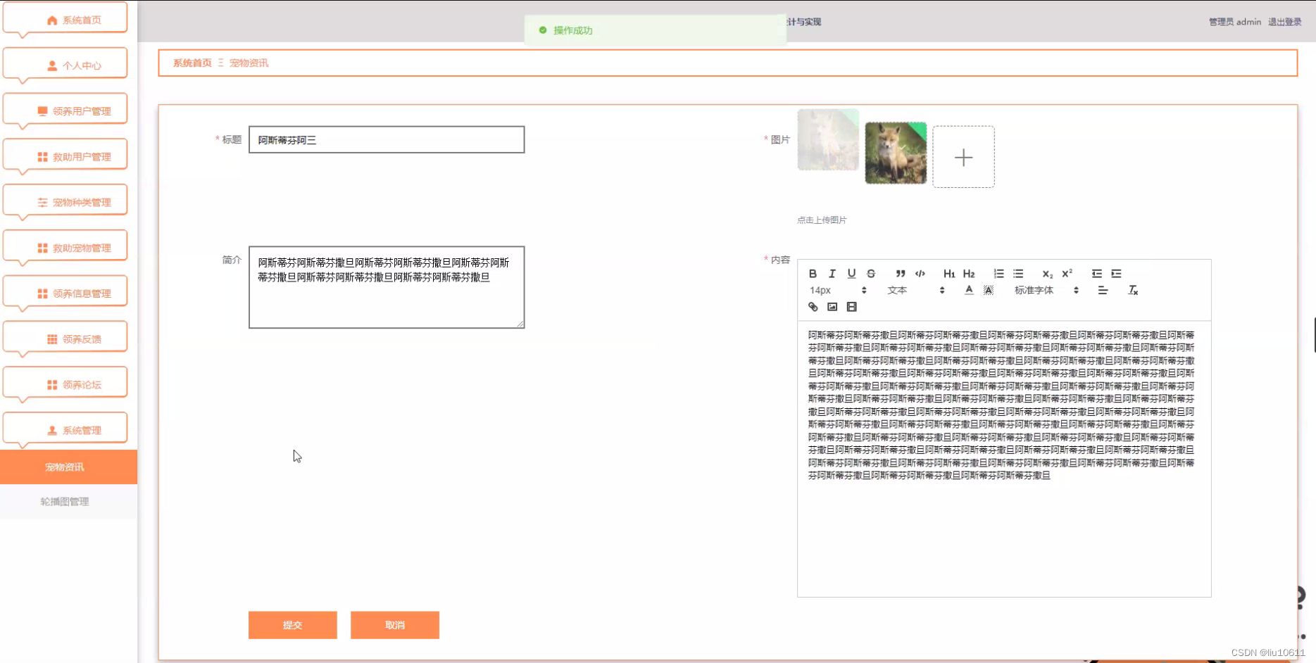 基于javaweb的宠物领养管理系统的设计与实现源码开题基于java Web的流浪宠物管理系统的设计与实现 Csdn博客