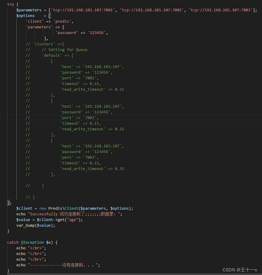 predis redis集群_php 使用 predis 集群-CSDN博客