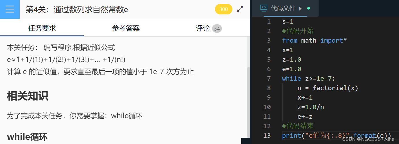 湖南大学头歌python实训作业实验五循环结构头歌python实验五b Csdn博客