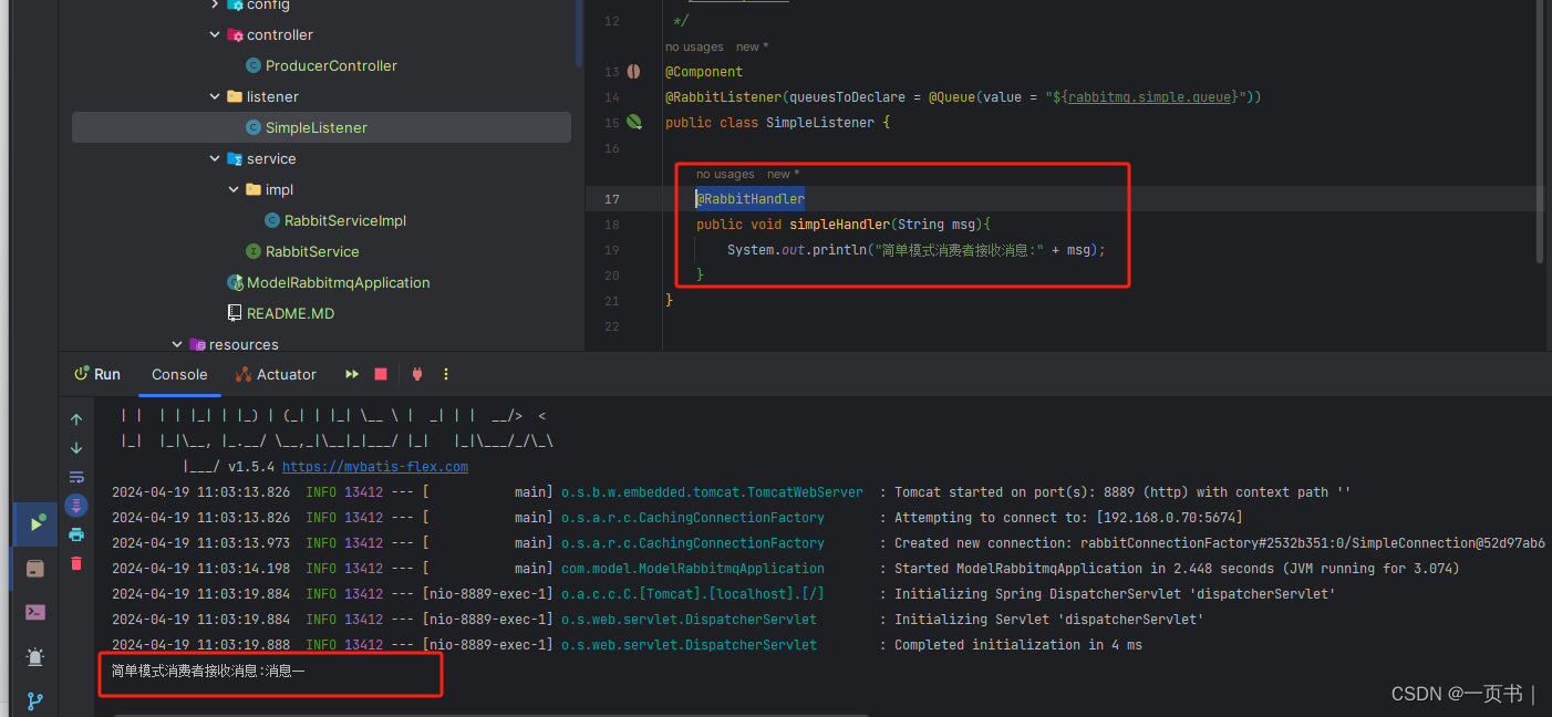 RabbitMQ工作模式(1) - 简单模式-CSDN博客