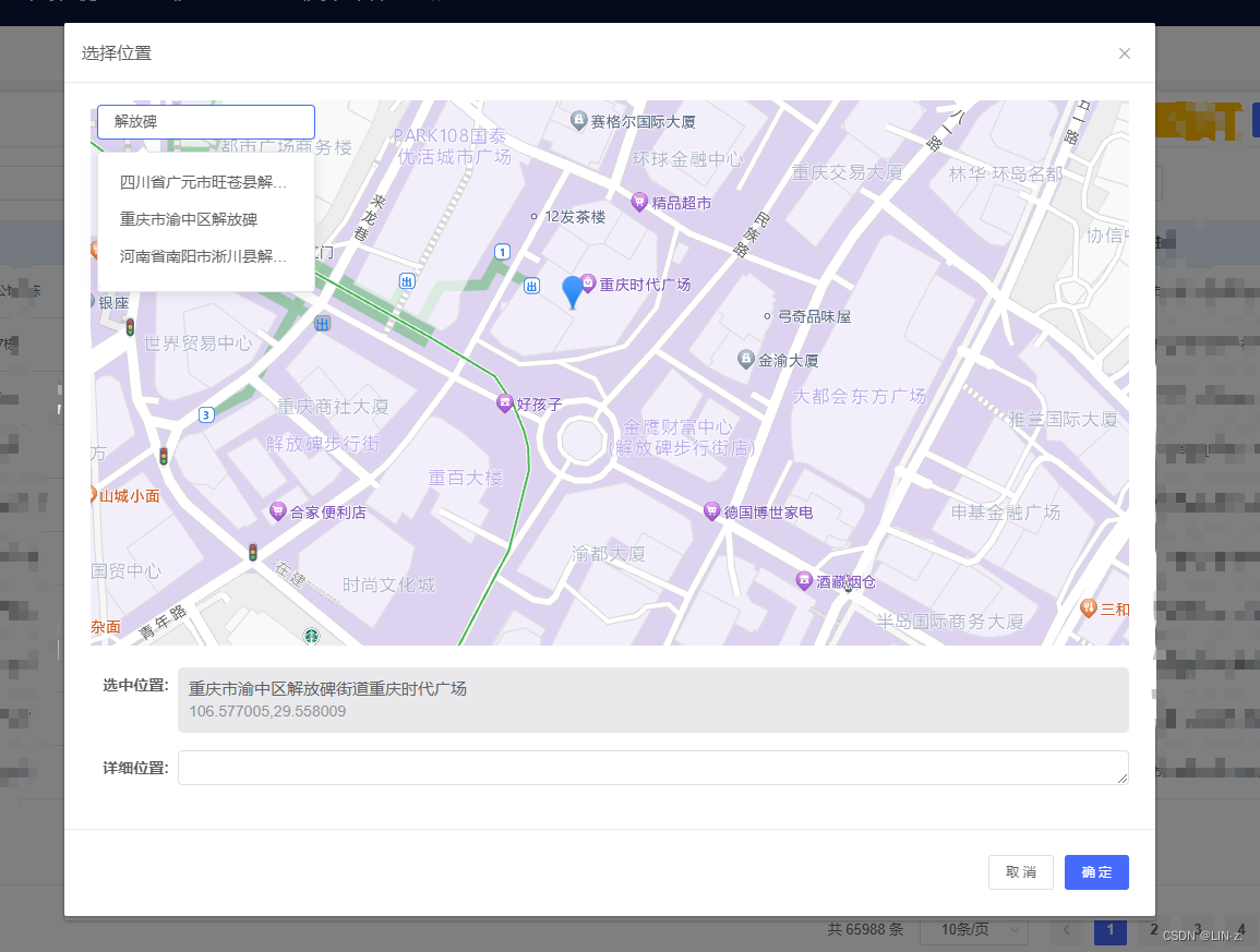 vue2使用高德api（JS API）选择位置并标点，返回地址加经纬度_js高德地图api根据经纬度坐标获取地址-CSDN博客