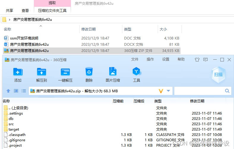 Java计算机毕业设计房产交易管理系统（附源码springboot开题论文部署）单位房产管理系统数据库 Csdn博客