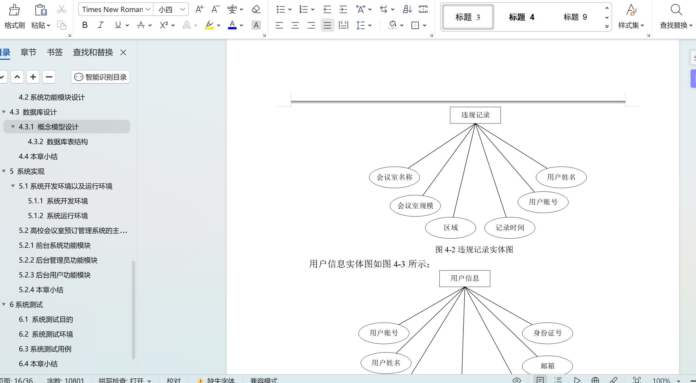 基于springbootvue高校会议室预订管理系统设计和实现源码lw部署讲解 Csdn博客