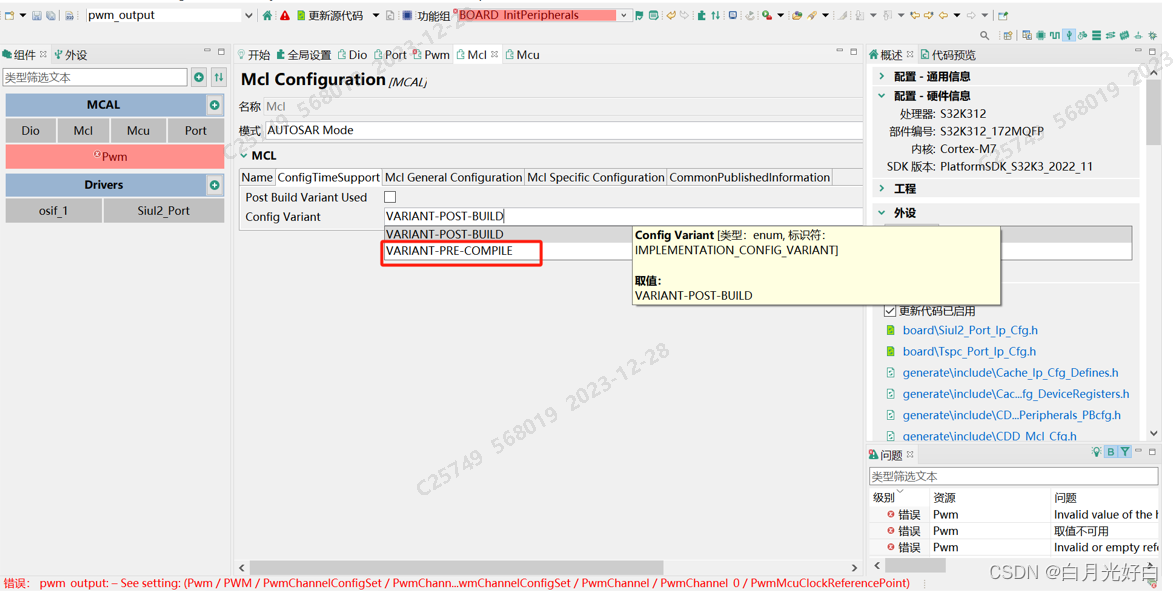 s32K3 PWM模块设计_s32k3 互补pwm-CSDN博客