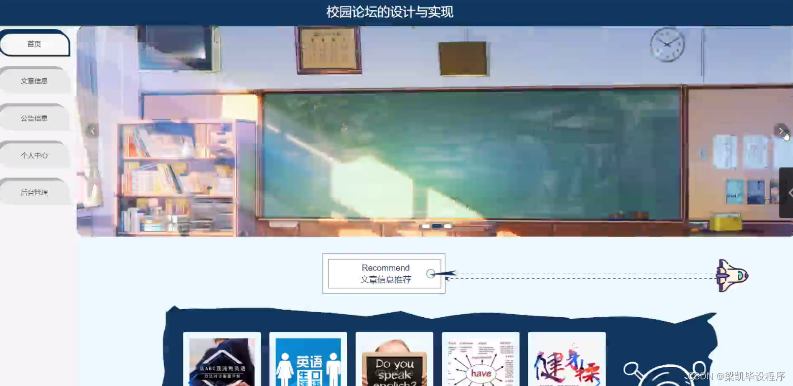校园论坛的设计与实现jspjavaspringmvcmysqlmybatis校园论坛web制作 Csdn博客 9124