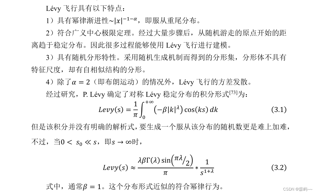 智能优化算法改进策略_levy飞行策略-CSDN博客