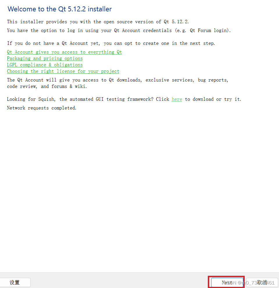 Qt5.12.2下载安装教程_qt5.12下载-CSDN博客