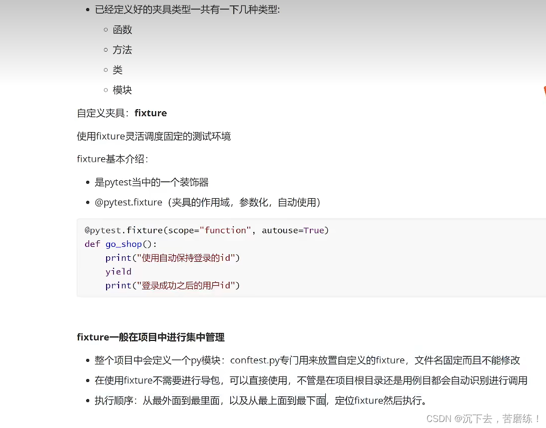 Pytest Csdn博客 
