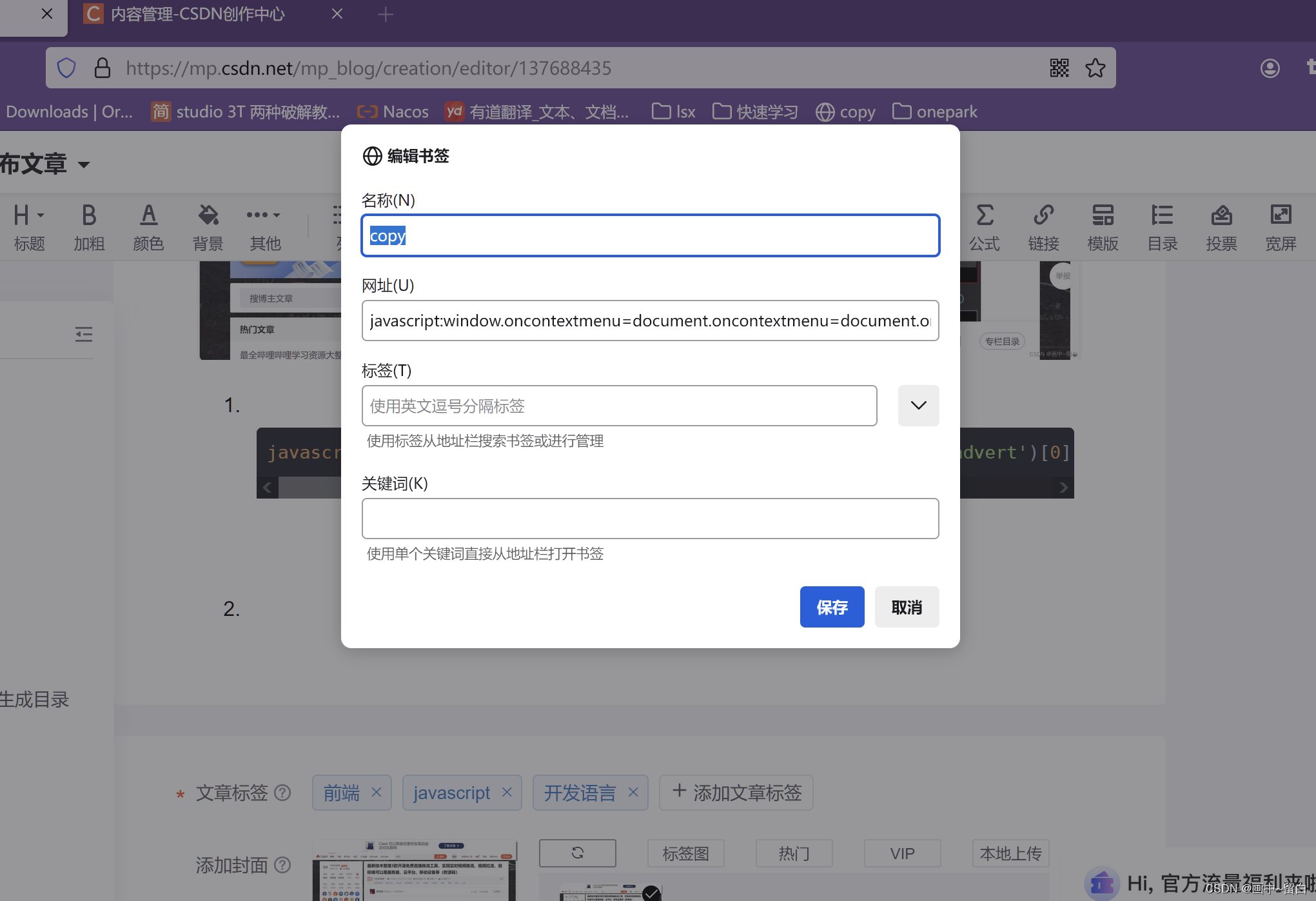 去除csdn网页限制复制_csdn解除复制-CSDN博客