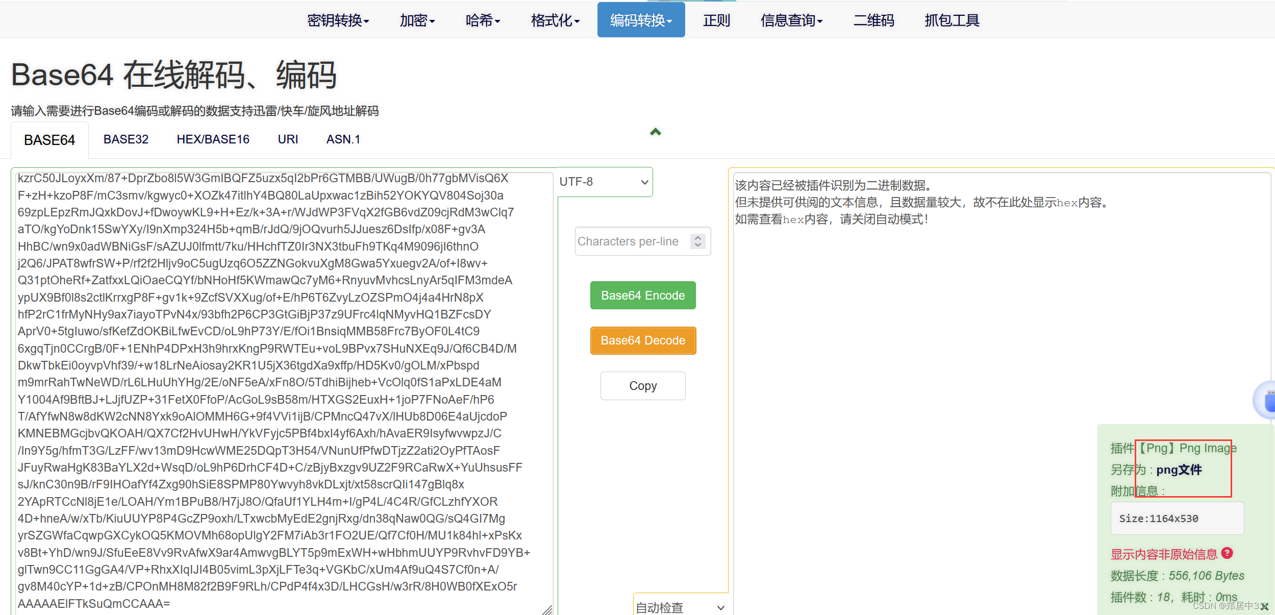 BUUCTF--------[DDCTF2018]流量分析_ctf ftp流量分析-CSDN博客
