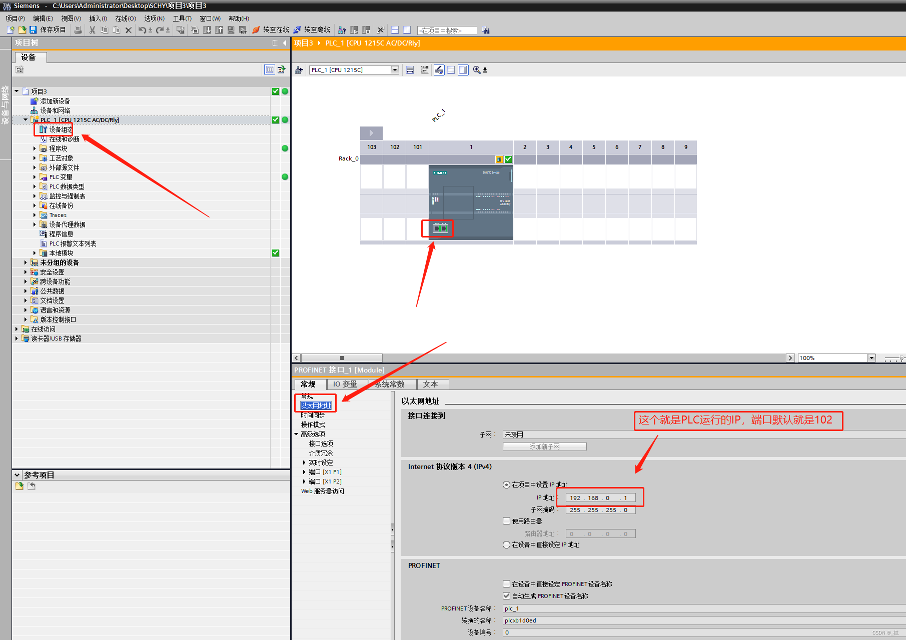 【傻瓜级JS-DLL-WINCC-PLC交互】5. 用西门子TIA Portal 博途配置PLC（SIMATIC S7-1200CPU 1215C AC/DC/RLY）_西门子1215c教程 ...