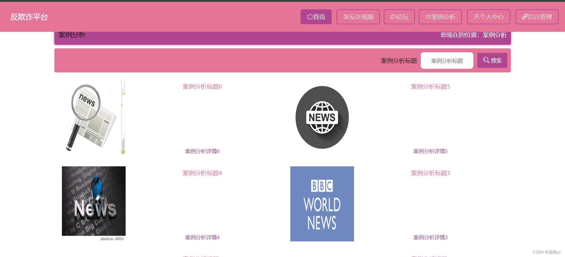 基于springboot的反诈宣传平台反诈宣传平台系统结构图 Csdn博客 