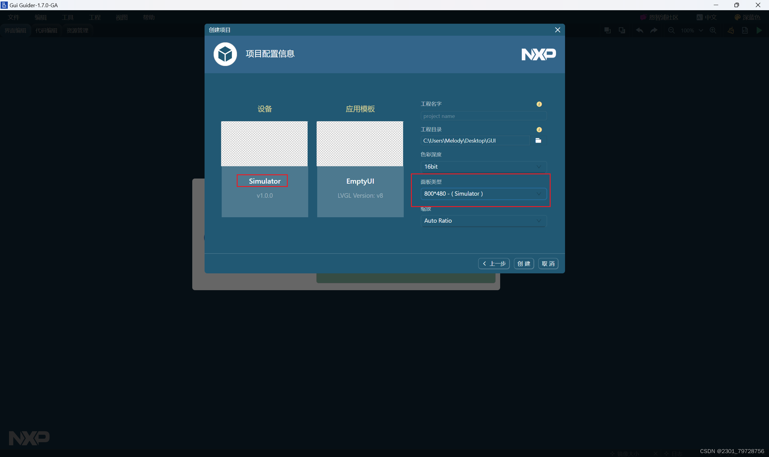 【LVGL+GUI-Guider】触控按钮控制stm32上LED亮灭_lvgl gui-CSDN博客