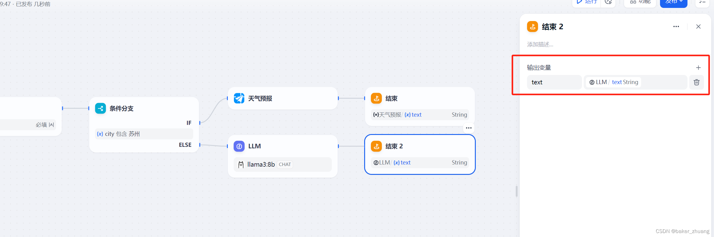 Dify开发工作流-CSDN博客