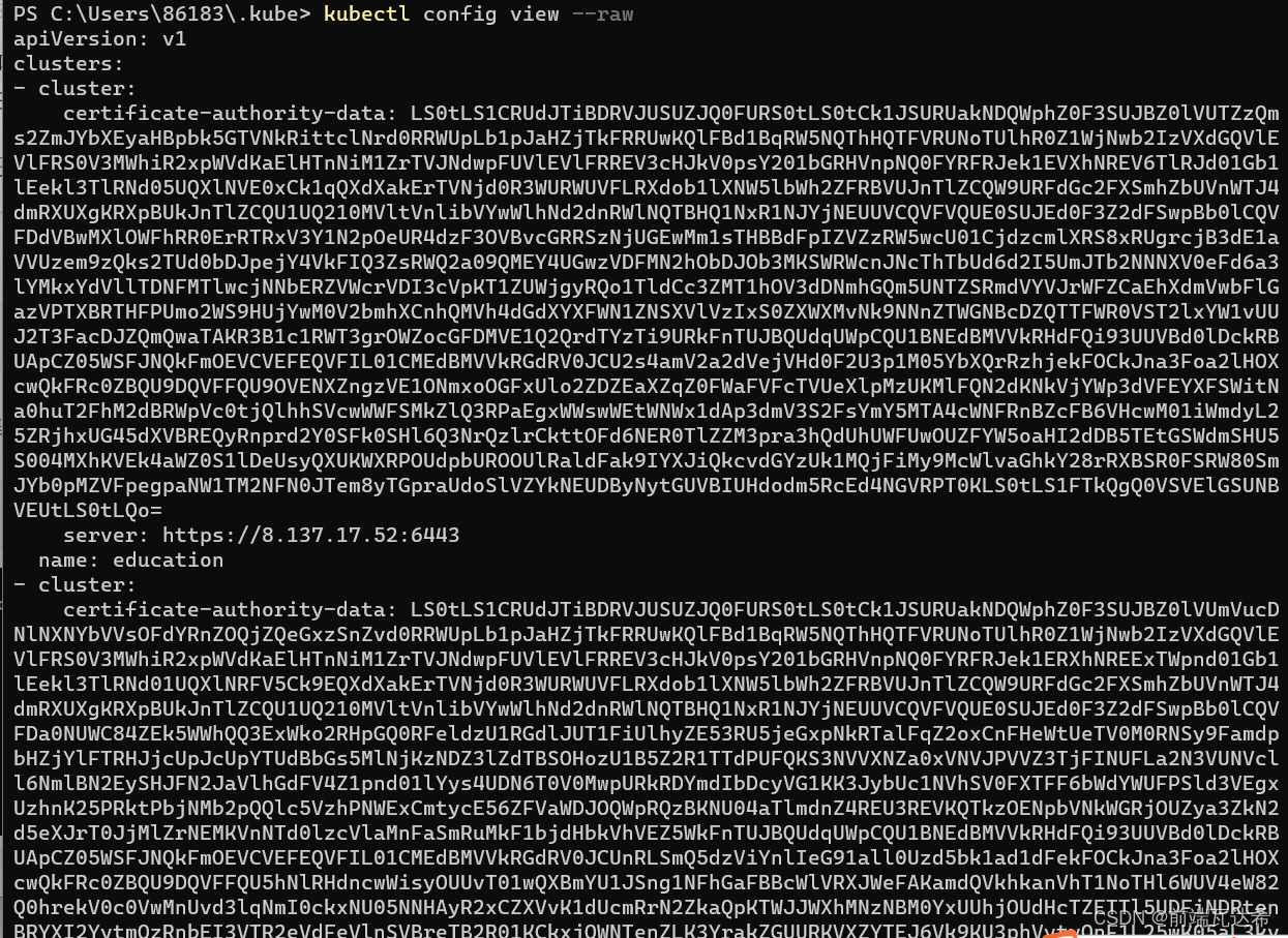 阿里云k8s多集群配置及问题解决kubectl Cluster Info失败 Csdn博客