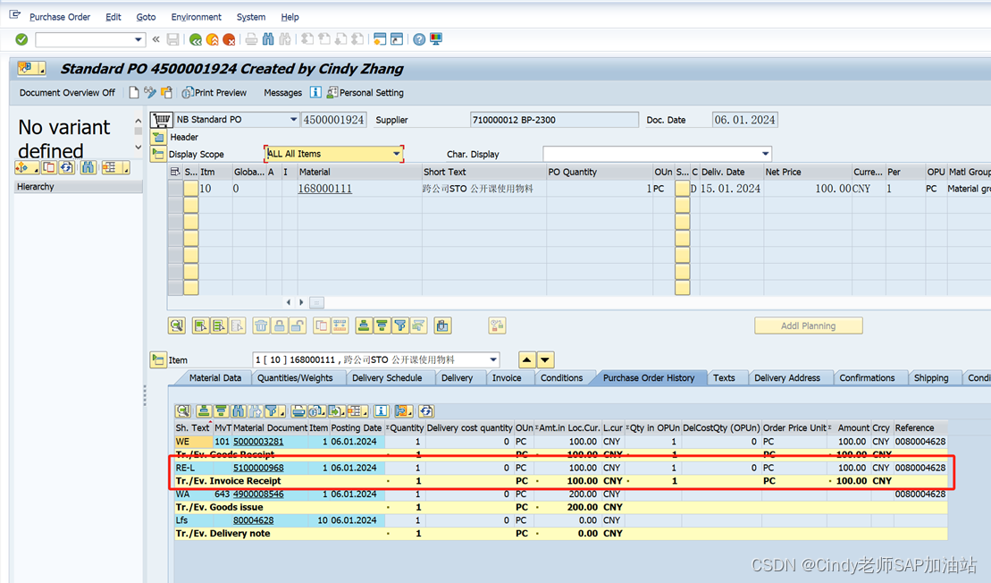 SAP公司间采购EDI配置-如何触发自动MIRO_sap edi配置-CSDN博客