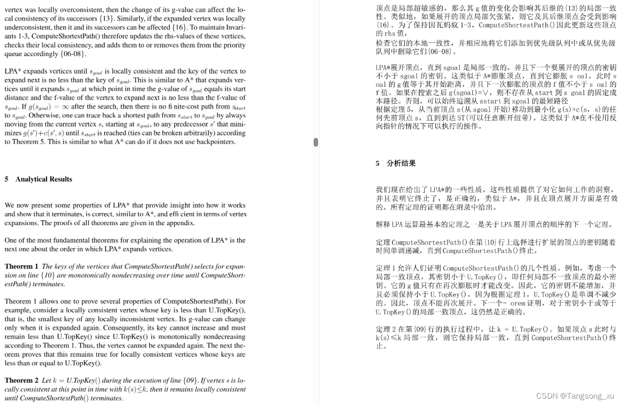 LPA*路径规划原文+翻译_lpa* 算法 c语言-CSDN博客