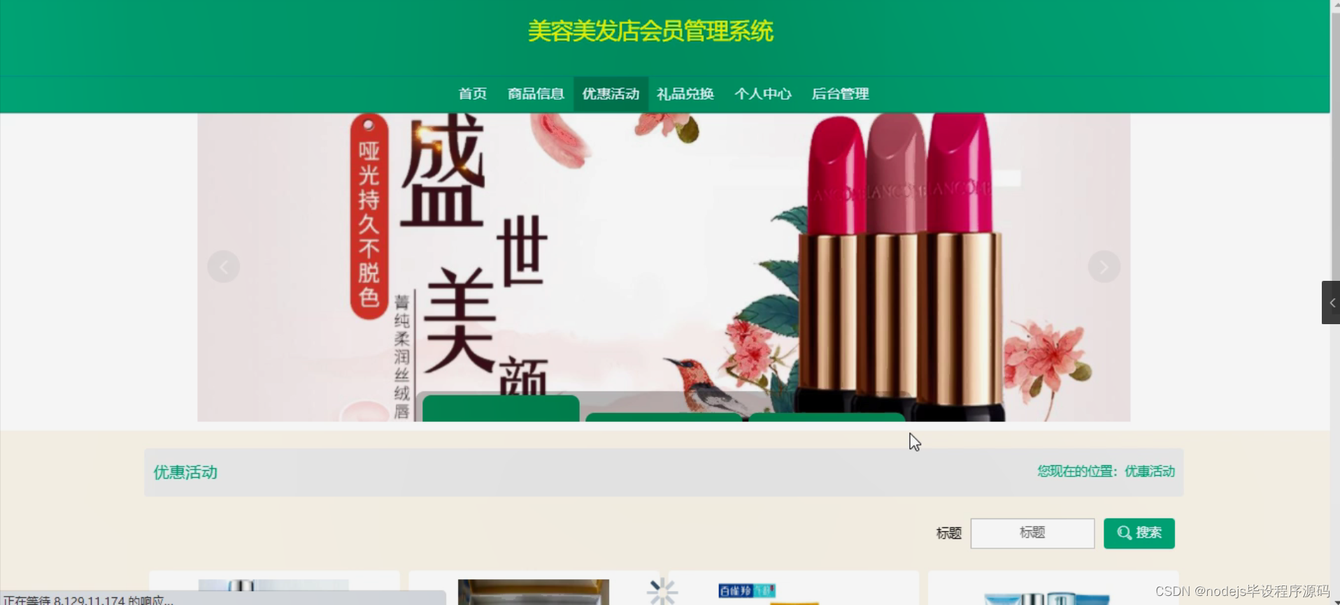 Java美容美发店会员管理系统开题源码美容美发管理系统的设计实现源代码 Csdn博客