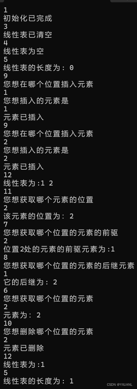 数据结构 顺序表实验基本操作（超详细，含完整代码）youxubiao的实验代码 Csdn博客