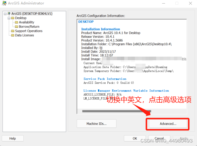 【如何打开Gdb文件（切换arcgis中英文）】_gdbtable-CSDN博客
