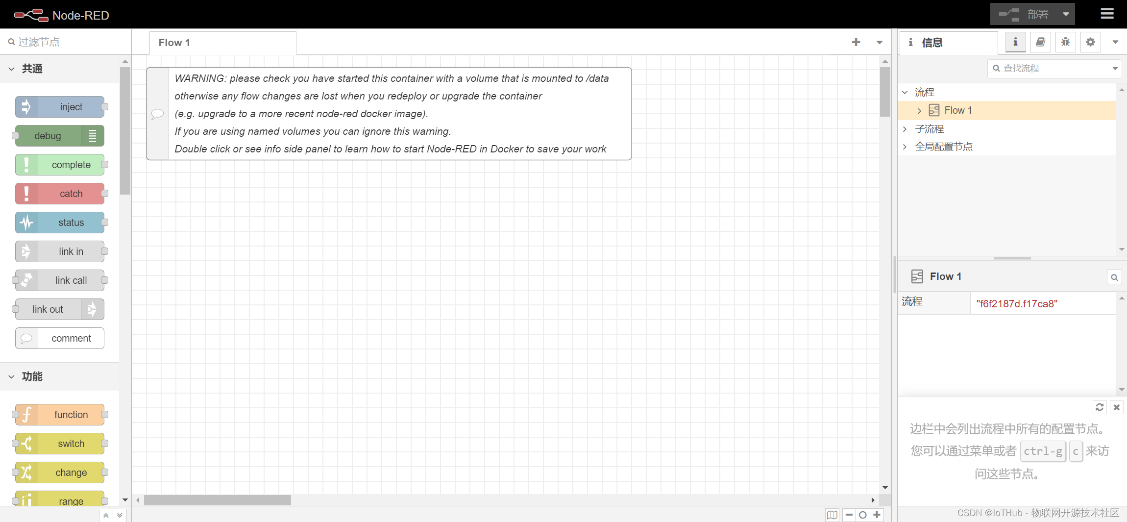 Node Red 安装部署 Nodered部署 Csdn博客