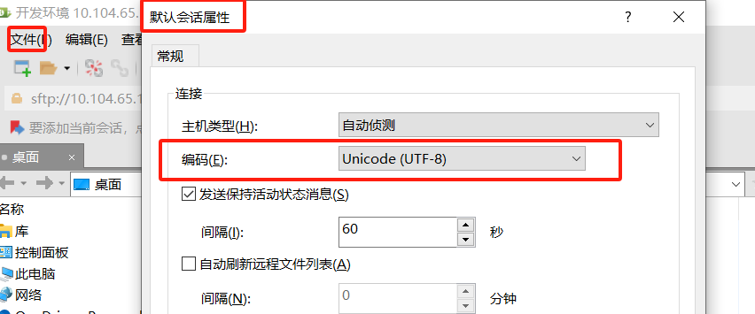 Xshell、Xfpt 官方下载与使用介绍_xftp官网下载-CSDN博客