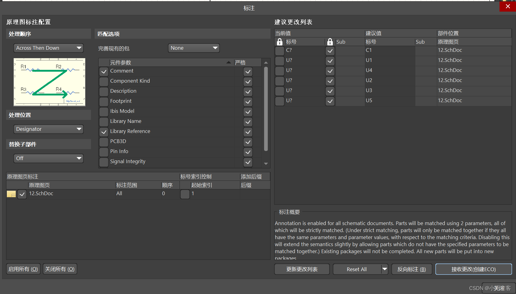 AD24-原理图基本操作使用说明（二）_ad24使用教程-CSDN博客