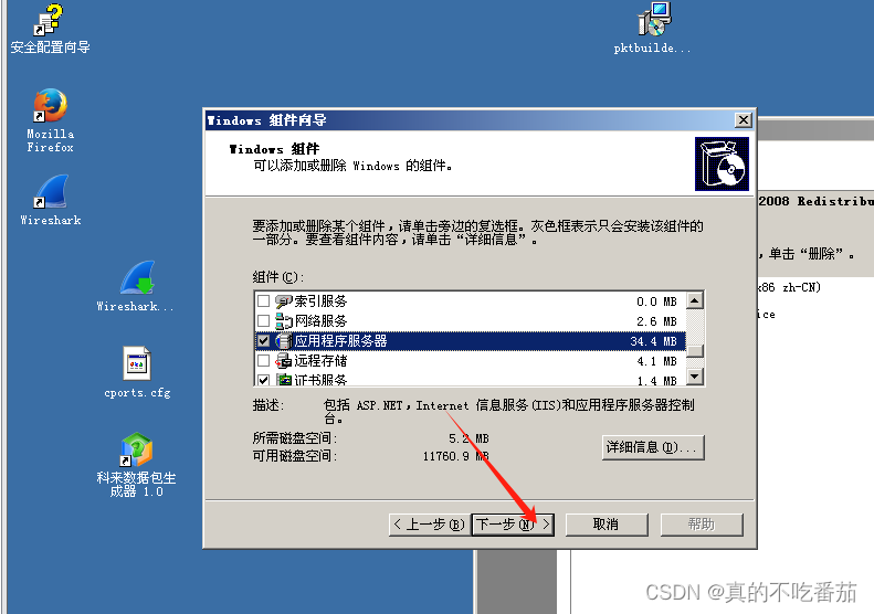 网络安全 基于Windows系统部署CA_构建基于windows的ca系统-CSDN博客