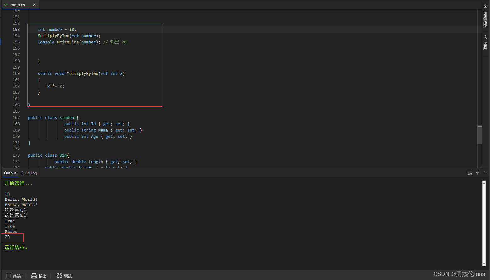 C# ref 关键字-CSDN博客