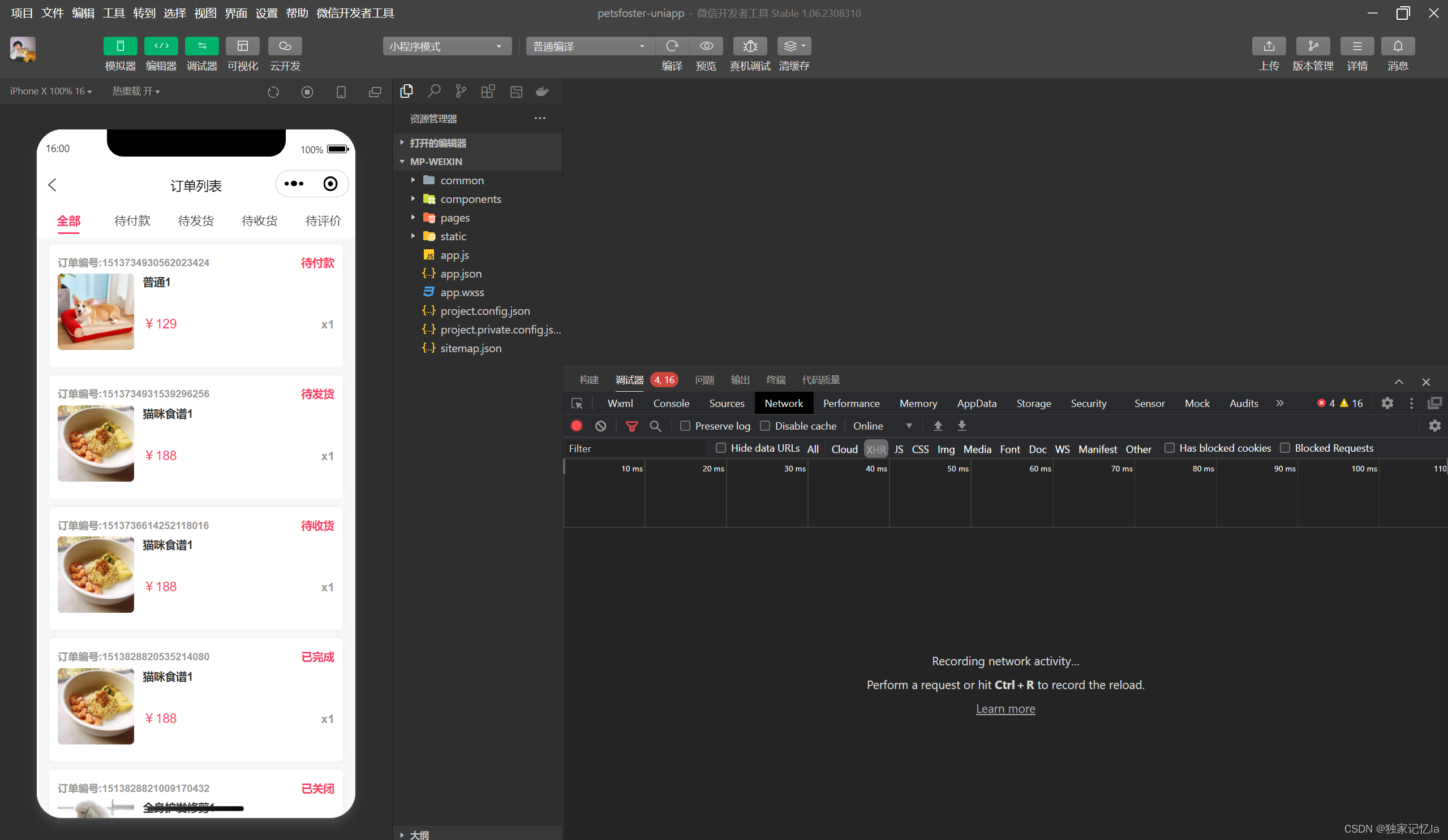 小程序毕业设计--宠物寄养服务springboot+vue+uniapp_基于uniapp的宠物寄养小程序和基于springboot和vue的后台管理系统的系统架构图怎-CSDN博客