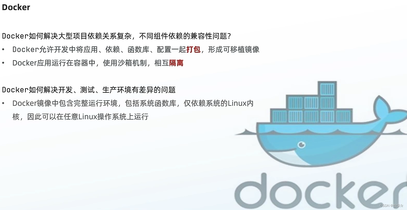 Docker教程-CSDN博客