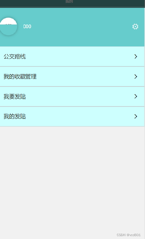 Ssm Php Node Python公交线路查询系统ap 源码 Mysql 文档 Csdn博客